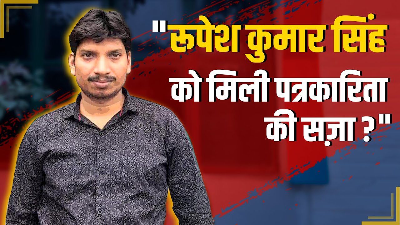 Who is Journalist Rupesh Kumar Singh, the Man Behind Bars | NewsClick